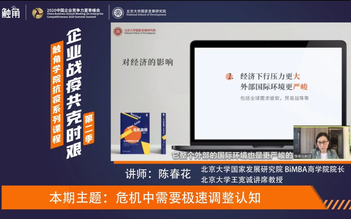 疫情下线上及数字化行业受需求驱动高速发展,经济总体长期向好