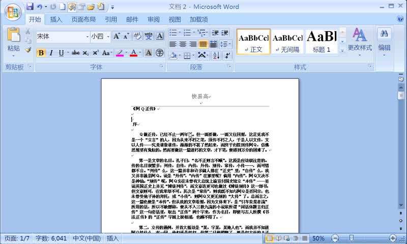word2010奇数页奇偶页怎么添加不同页眉下横线