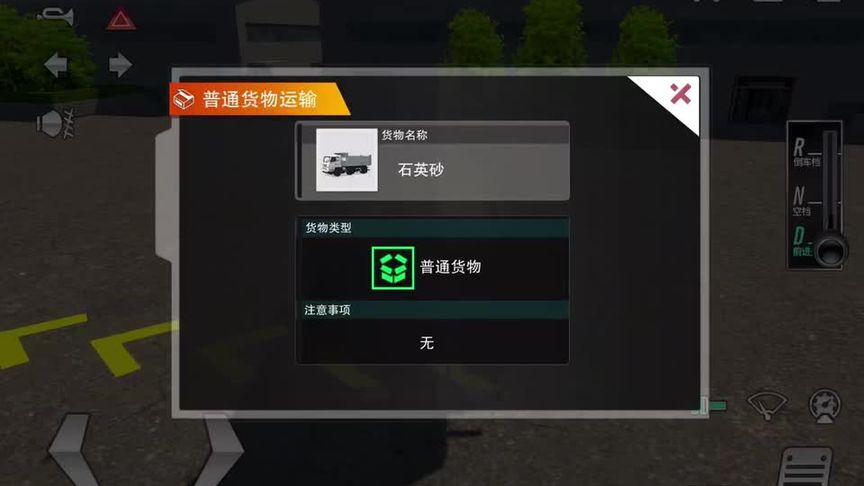 卡车大亨,遨游神州。 (天津港-首都机场)第八集。#天津 #北京