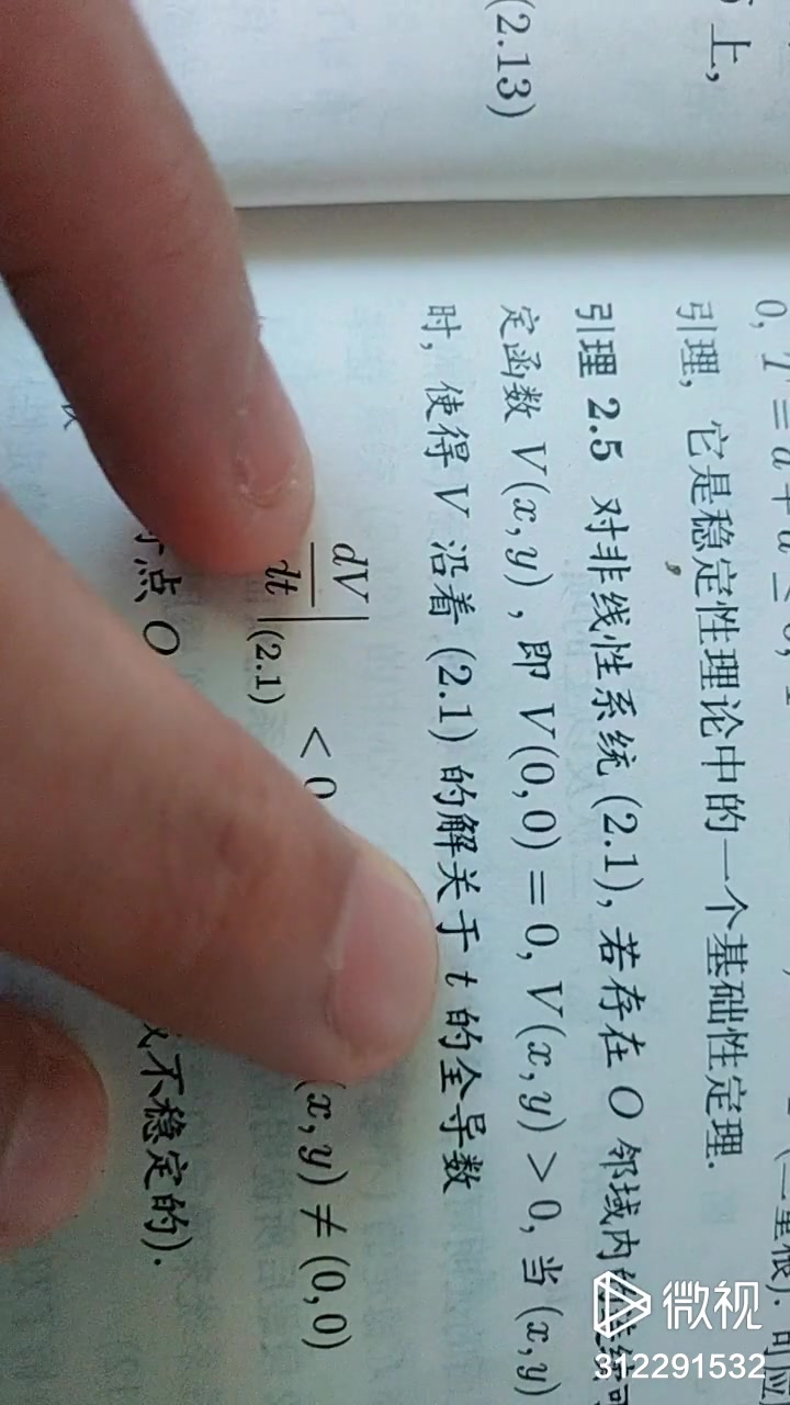 常微分方程定性理论,线性系统的V函数全导数判别法,与距离函数性质...