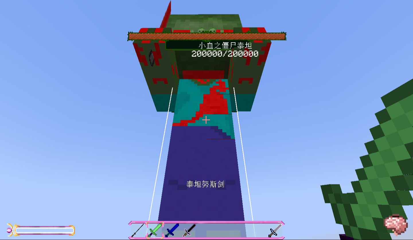泰坦生物复刻(非官方)1.20.1制作进度(忘了是多少)猜猜我更新了什么(...
