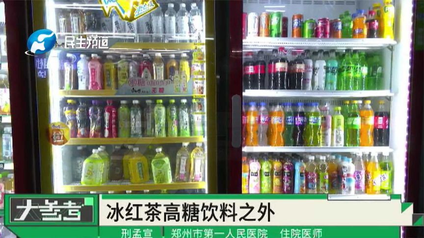 饮料当水喝患糖尿病急症住进ICU,男子:大瓶雪碧一天喝三瓶