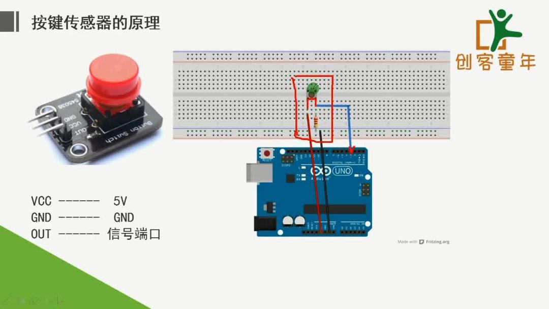 按键传感器原理02