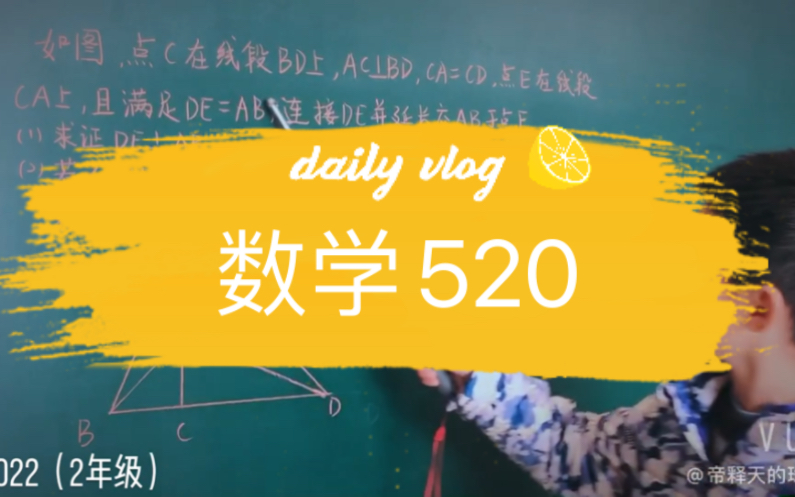 数学520:八年级勾股定理
