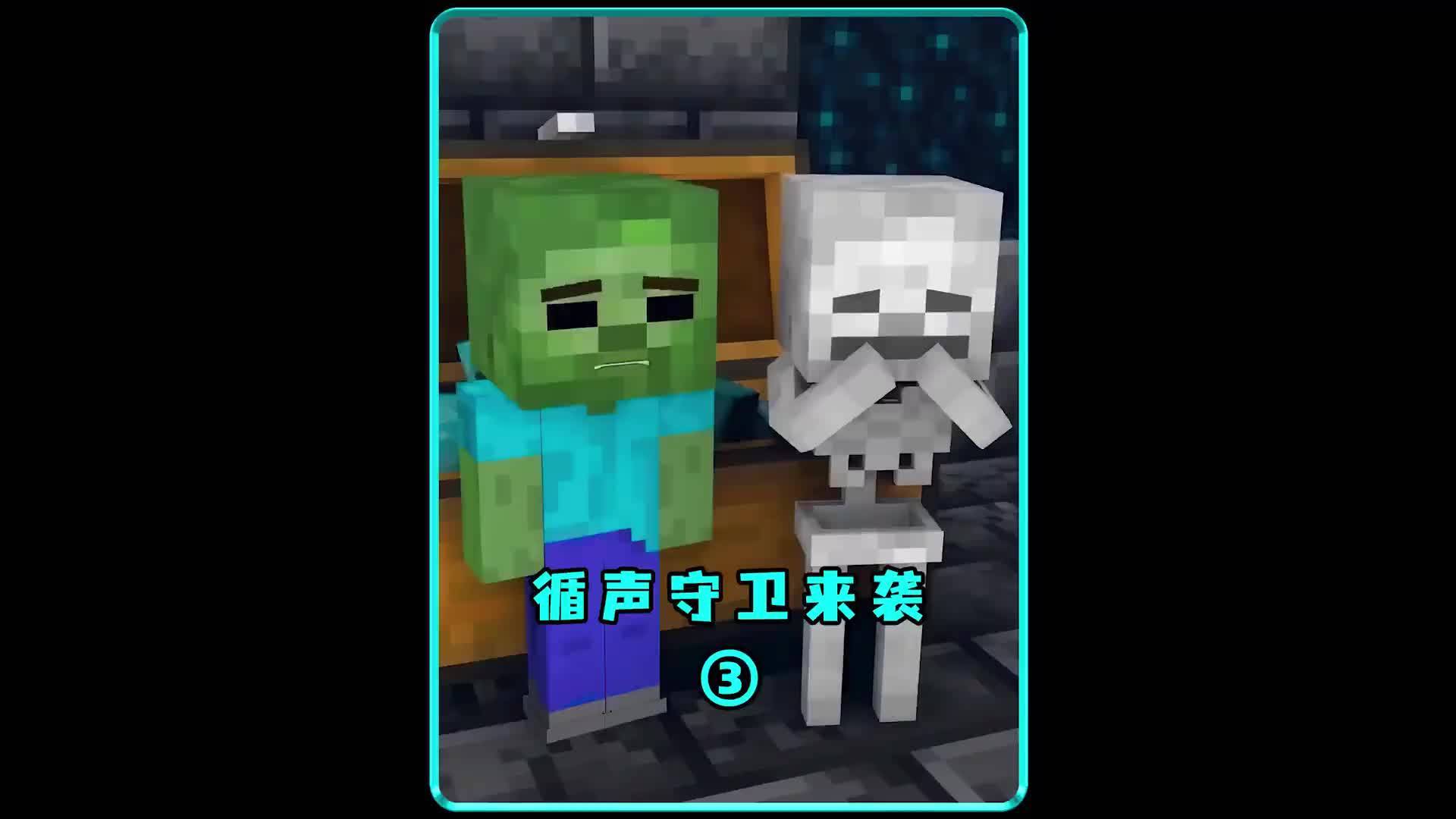 循声守卫和村民强强联手,大战唤魔者和掠夺者 #动漫 #二次元 #我的...