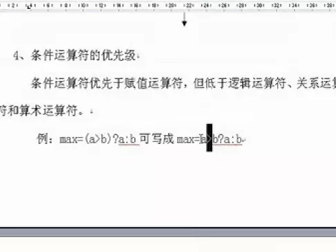 全国计算机等级考试二级教程——C语言程序设计 (39)