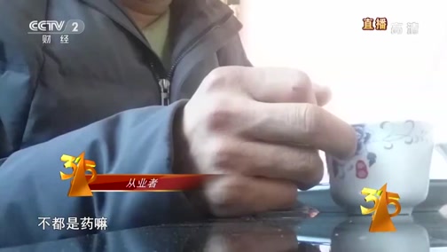 [2019年3·15晚会]医疗垃圾的黑色产业