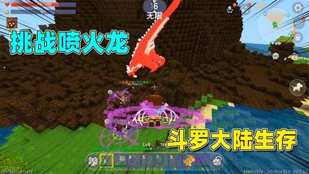 迷你世界:斗罗大陆最终章,挑战最终boss!骨龙喷火龙纷纷来袭!