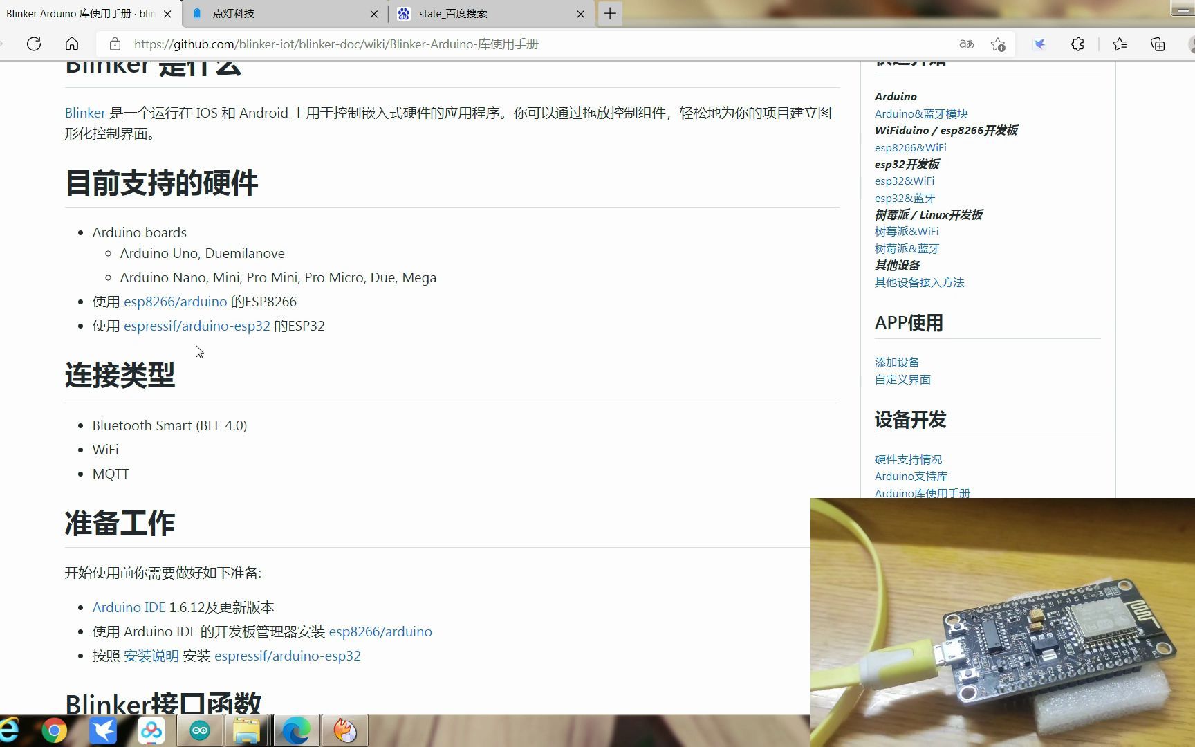 使用小爱同学控制esp8266点亮那个LED,感谢点灯科技