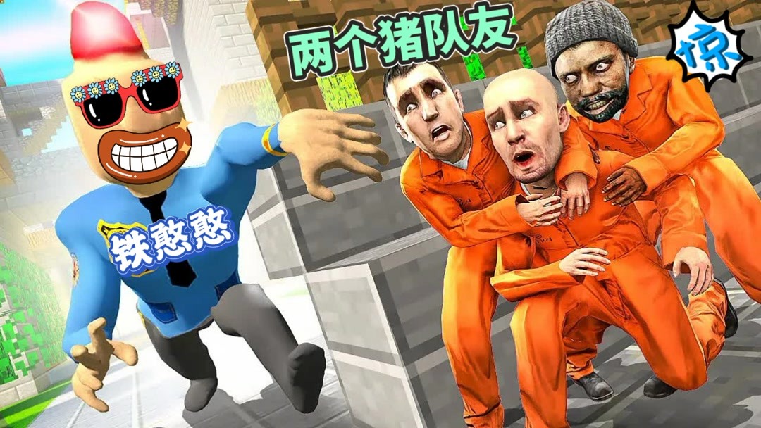 盖瑞模组:搞笑躲猫猫大作战,阿蛋被表弟给坑了