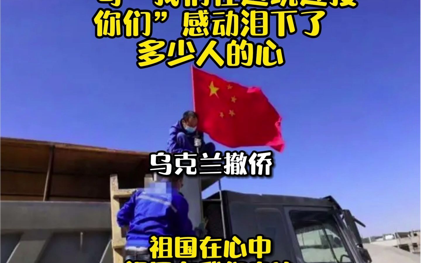 乌克兰撤侨第一批学生已到达罗马尼亚