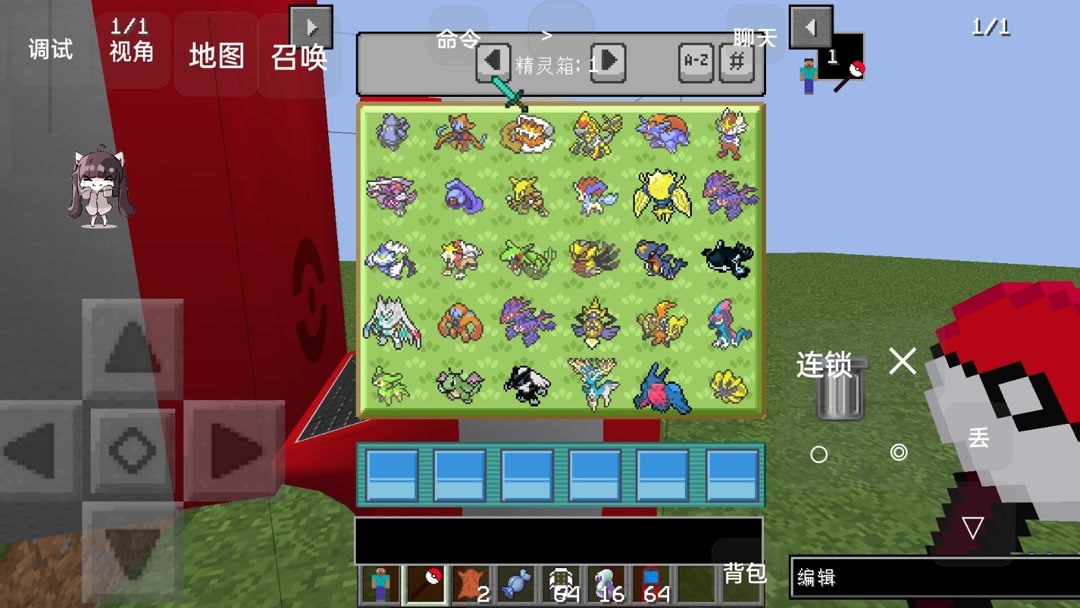 我的世界宝可梦版