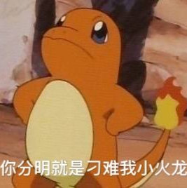 尾巴是打火机点的 