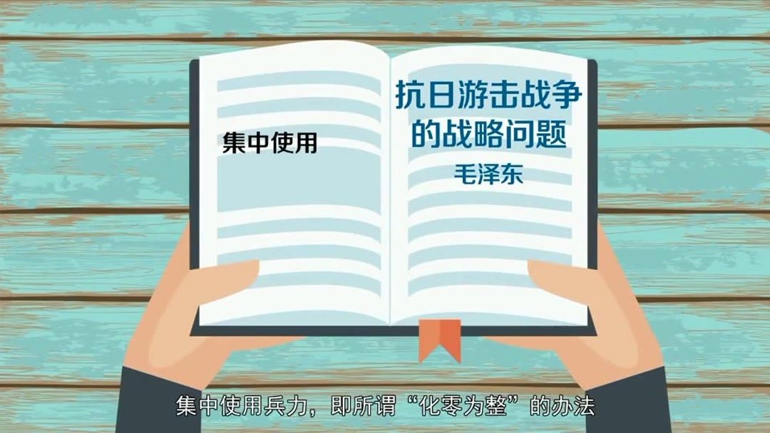 「秒懂百科」一分钟了解化零为整