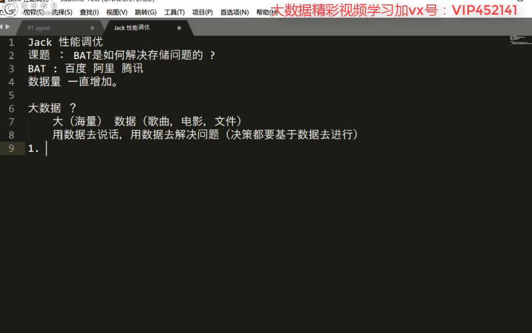 大数据开发存储的核心原理1