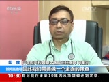 [新闻直播间]印度:万余人感染甲型H1N1流感病毒