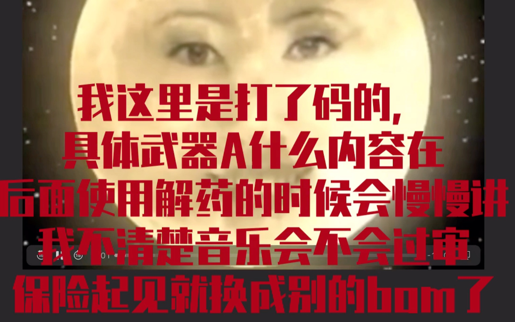 【武器A】内容总结和个人的看法,以及网友推荐的解药。