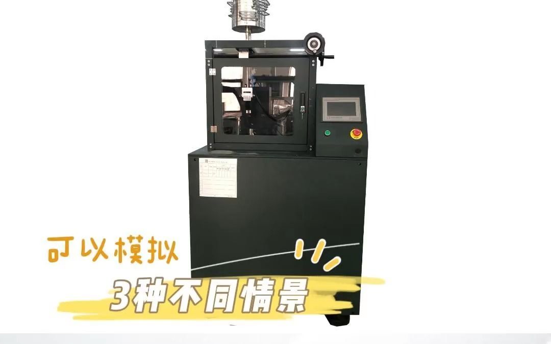 运动器材试验机|轮滑鞋耐久试验机可以模拟3种不同的使用情况