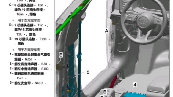 汽车维修资料手册电路