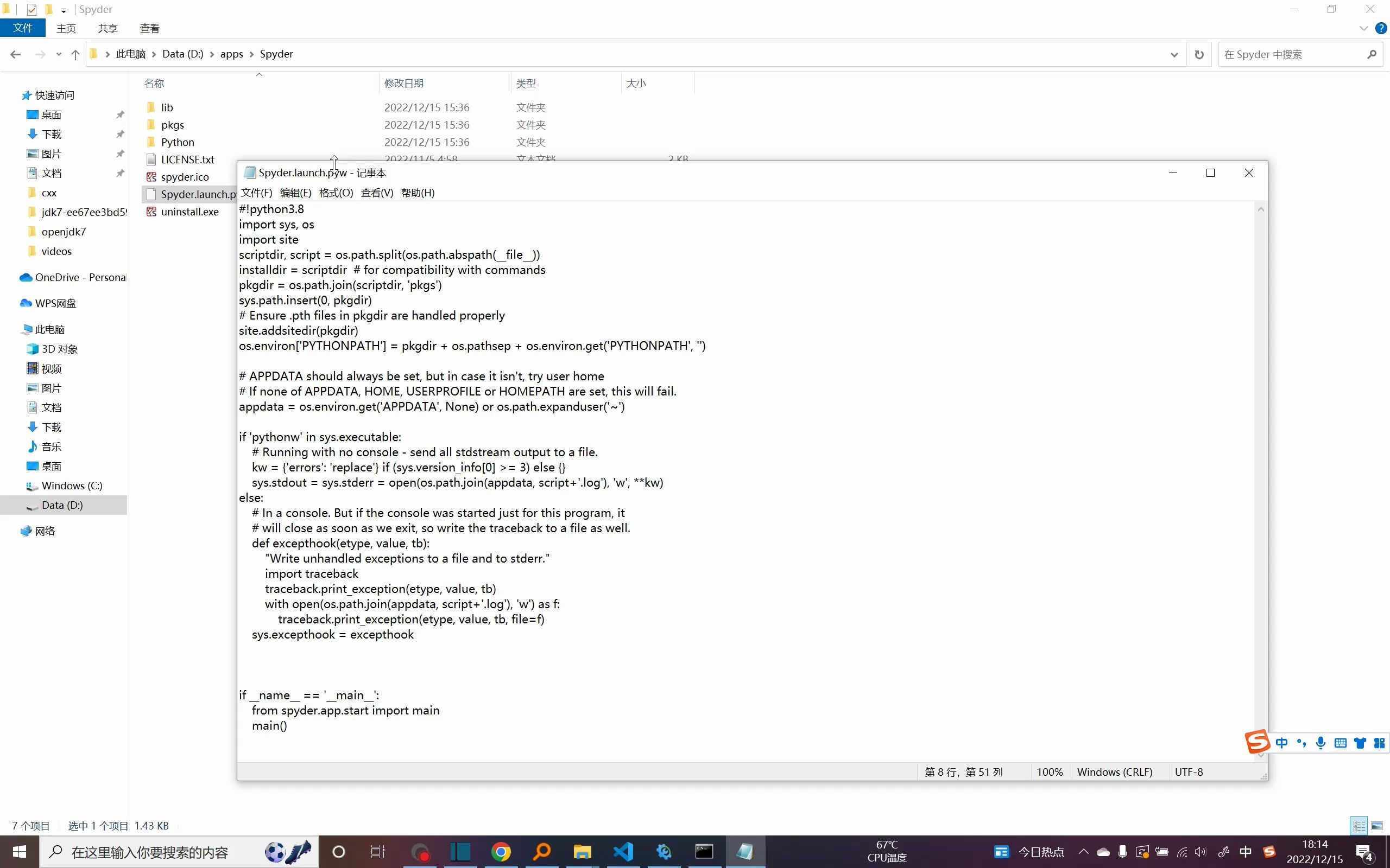 一个由PYTHONPATH环境变量引起的Spyder启动异常