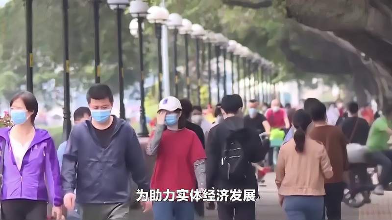 深圳金融机构上半年减费成果显著 微信支付累计让利30亿
