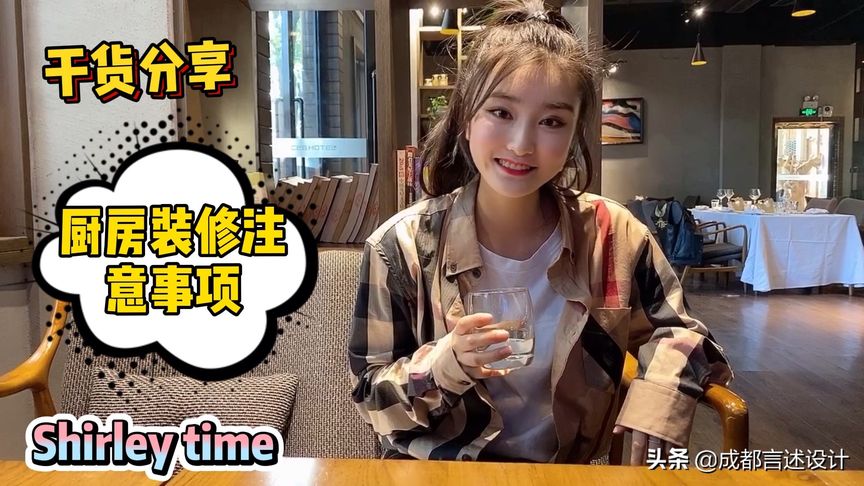 美女设计师干货分享,厨房装修注意事项。