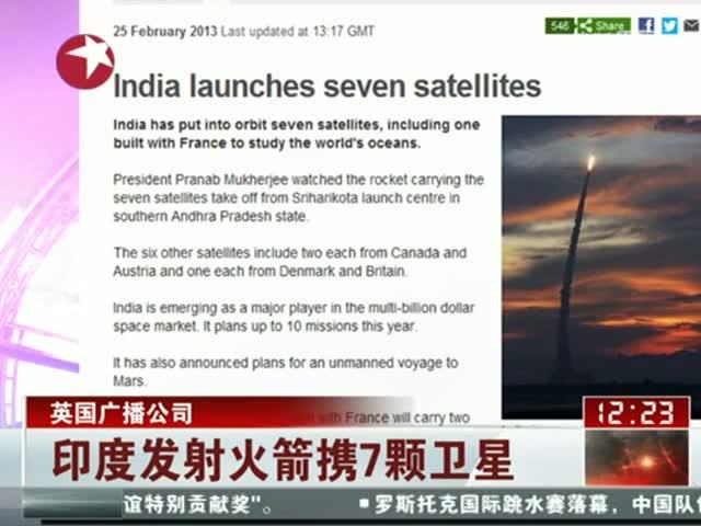 印度发射火箭携7颗卫星