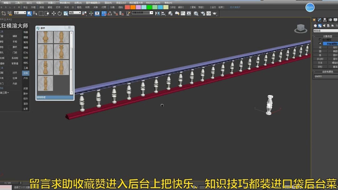 3dmax全屋定制教程,一键廊桥设计的方法