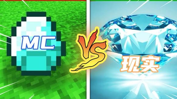我的世界VS现实世界第七期,现实世界的狗力气有点大呀!