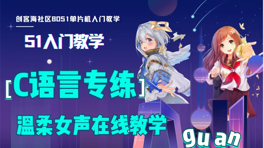 新起点-安装视频-CH340驱动