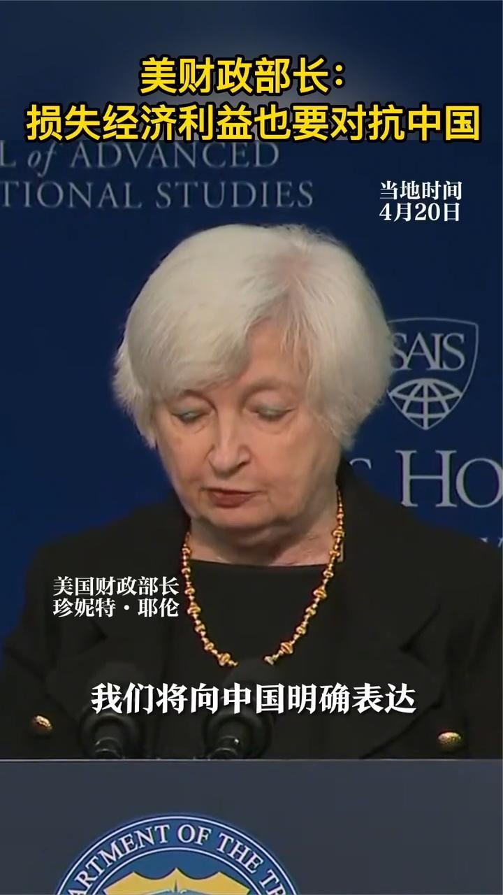 美财政部长:损失经济利益也要对抗中国