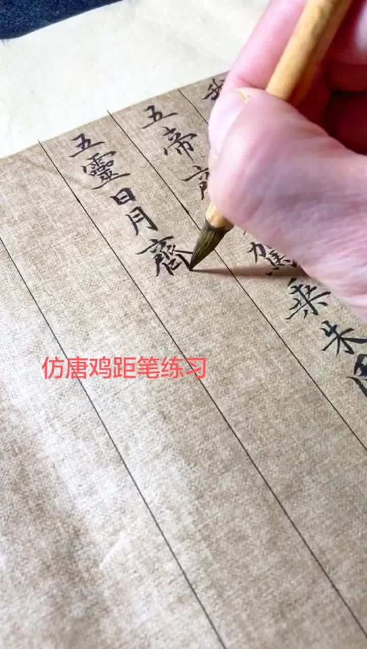 汉字的笔画形式只有两种点和线连续书写时让线穿插盘绕让点迸溅跳荡...