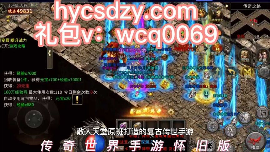 传奇世界手游怀旧版:三端互通,全网最全攻略!