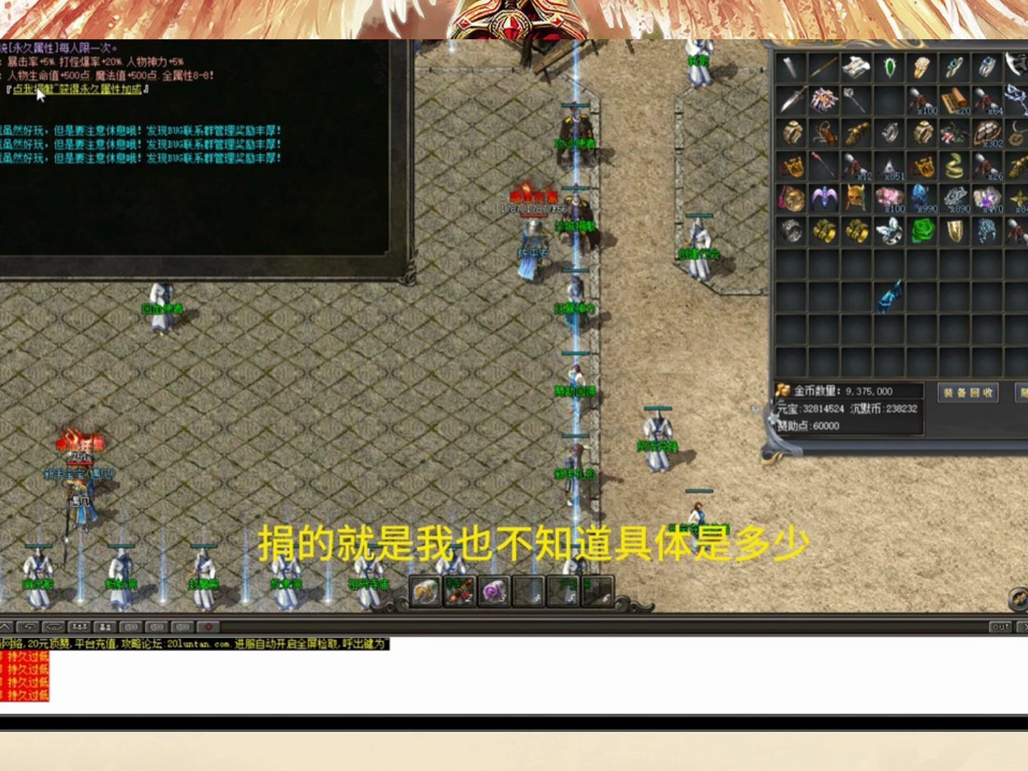 新手礼包送金币了 热血传奇