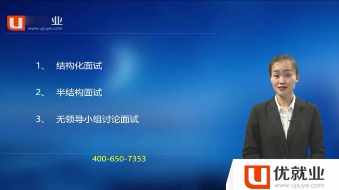 无领导小组面试难在哪?企业、公务员、事业单位面试都适用