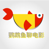 鹦鹉鱼聊电影 
