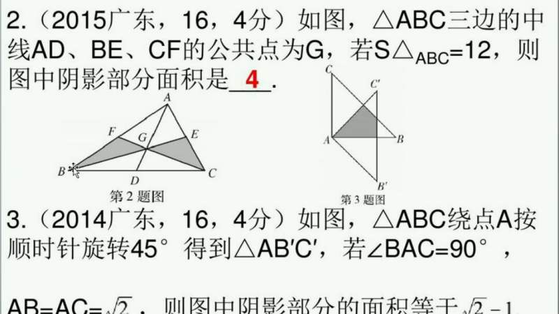几道中学数学几何题赏析