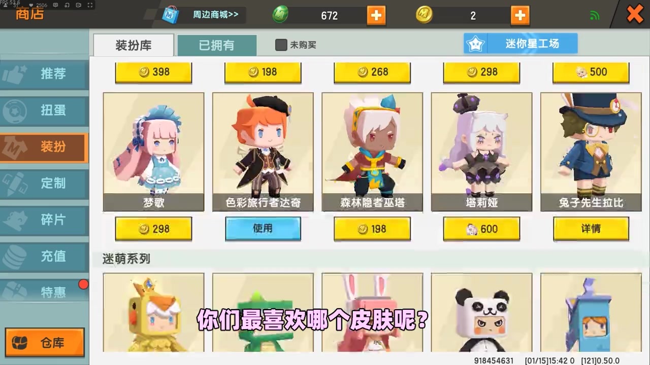 迷你世界:最值得入手的几款皮肤,男生的最爱!你拥有吗?