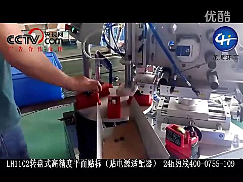 电源全自动贴说明标签视频-LH1102转盘式高精度平面贴标机(中兴贴...