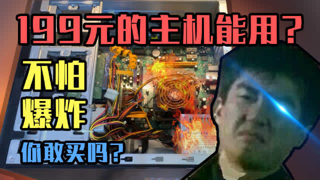 拼多多买电脑有风险吗