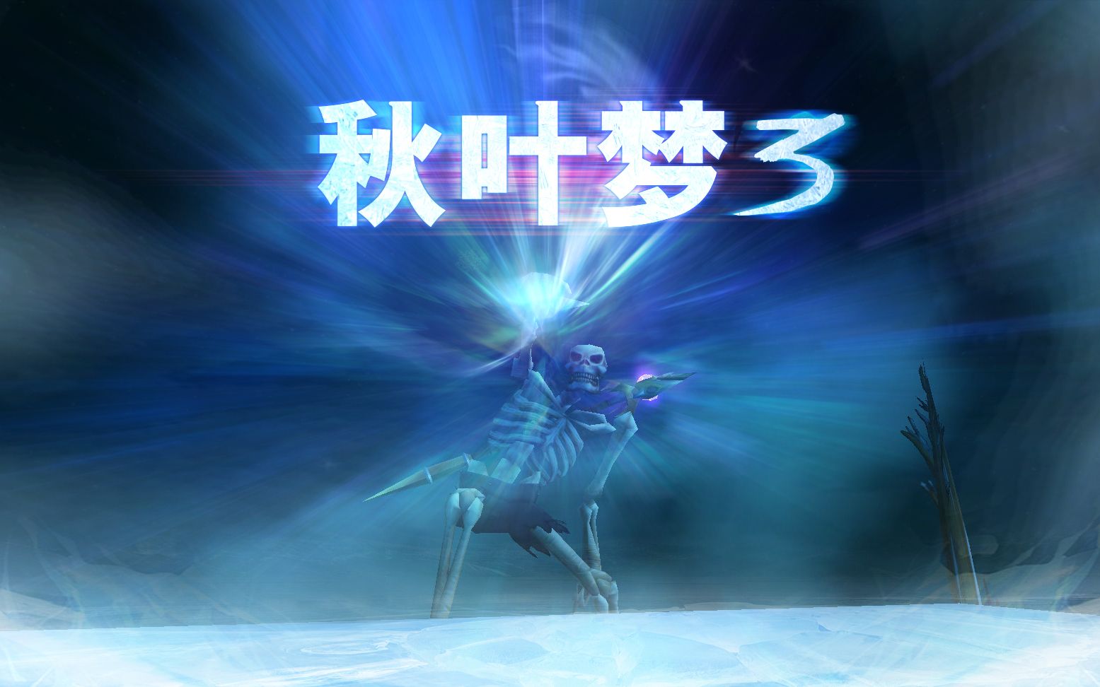 魔兽世界怀旧服 法师PVP-比格沃斯-秋叶梦3