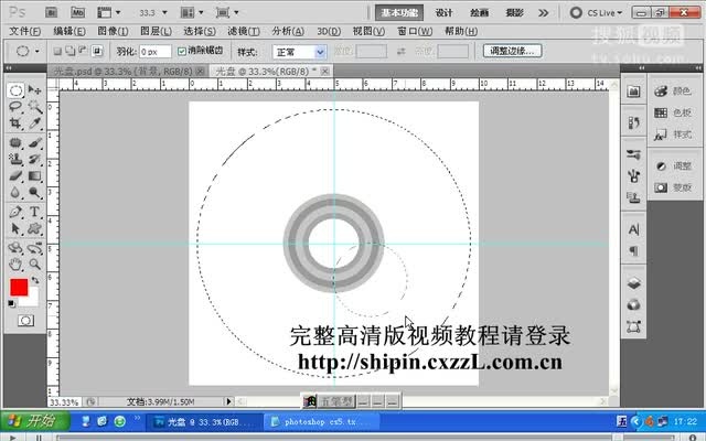 photoshop cs3教程视频 (3)