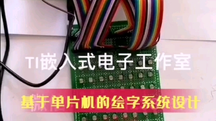 基于单片机的绘图系统的设计