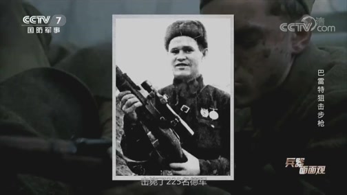 [兵器面面观]第二次世界大战期间 狙击枪的使用被推上高峰