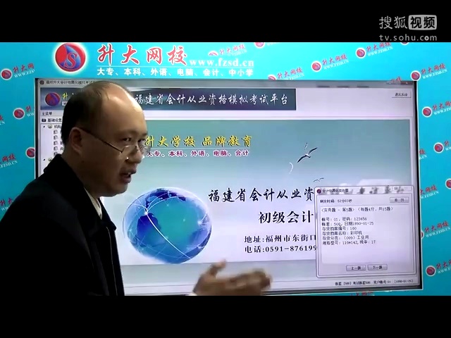 莆田人才莆田招聘会计行业招聘信息汇总10集