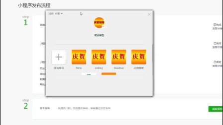 0基础学习微信小程序开发