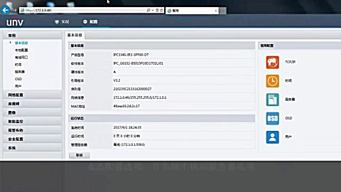 IPC国标添加服务器