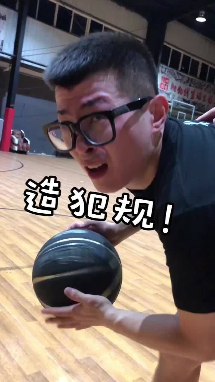 疯狂造犯规!你受得了么?教师节能不能算上我?