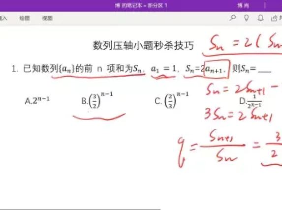 高考数学高中数学-数列小题秒杀技巧-数列通项公式-数列公式