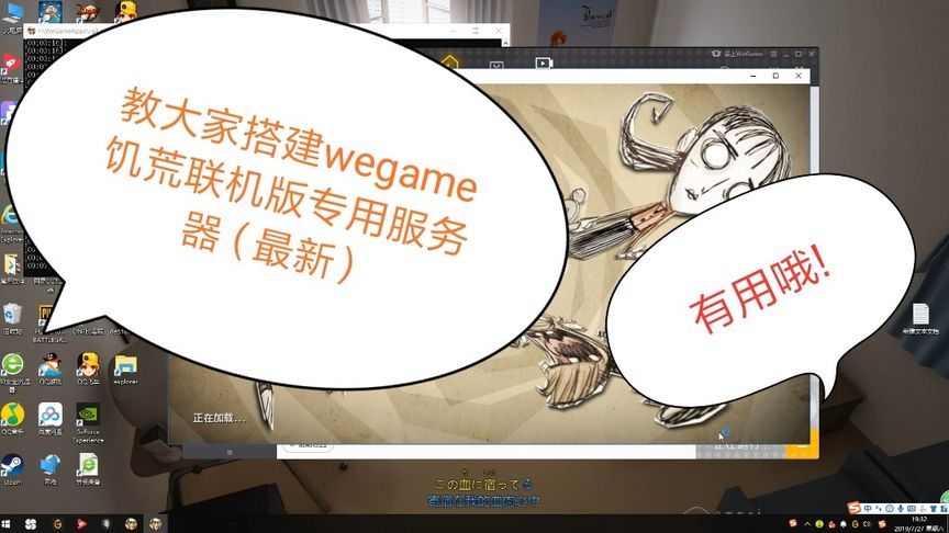 7分钟教你如何搭建wegame饥荒联机版专用服务器(最新教程)